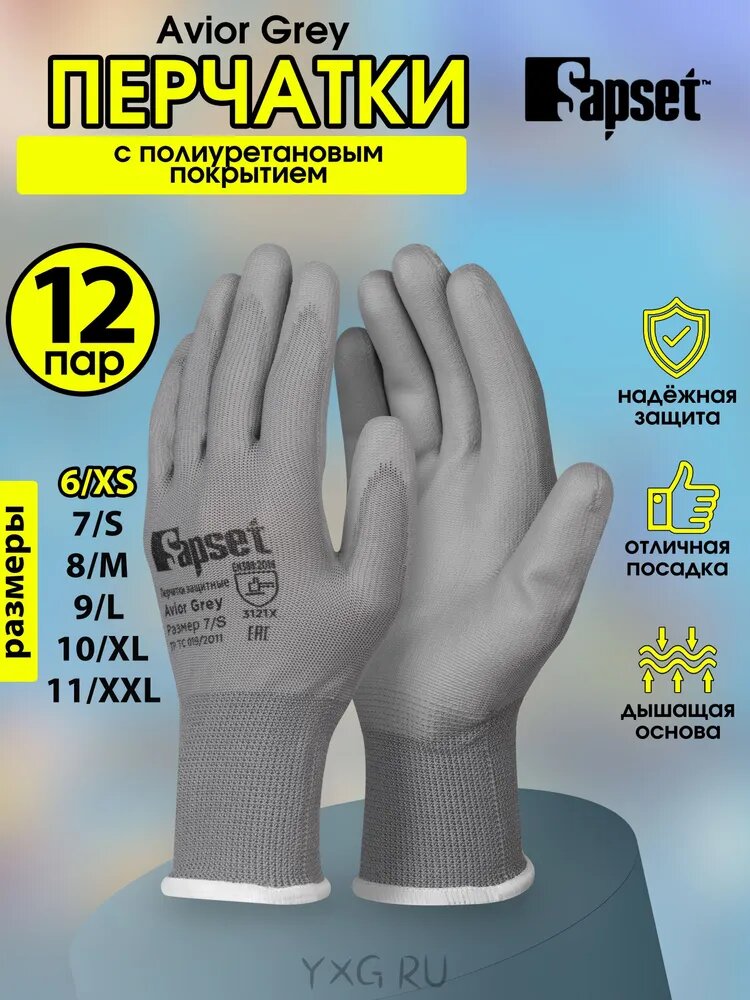 Перчатки рабочие, садовые, с покрытием, Sapset, прорезиненные, хозяйственные, перчатки для сада и огорода