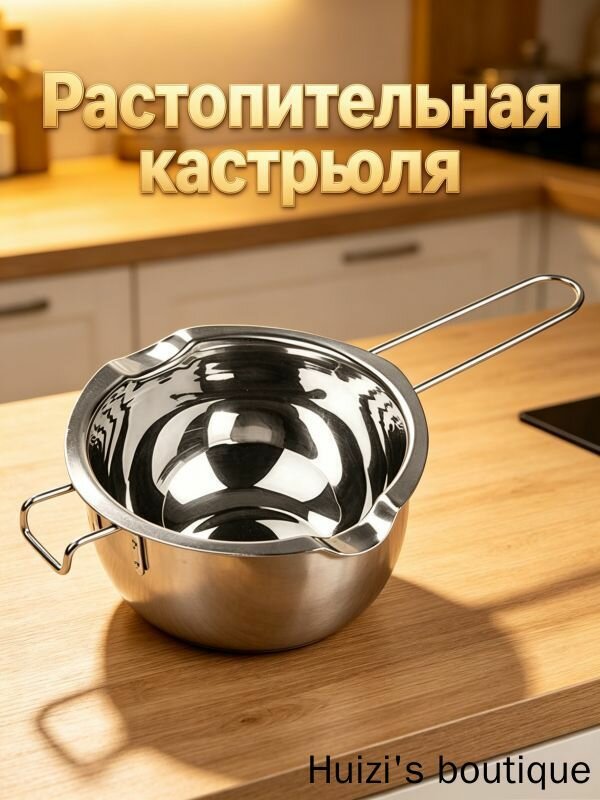 Плавка для воска нержавеющая, длинная ручка 26 см, антипригарное покрытие, для свечей и мыла, 400 мл, 1 шт для рукоделия хобби