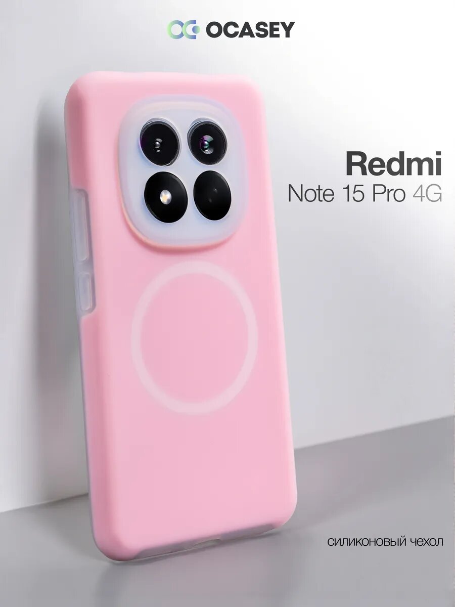 Чехол на Xiaomi Redmi Note 15 pro 4G стильный
