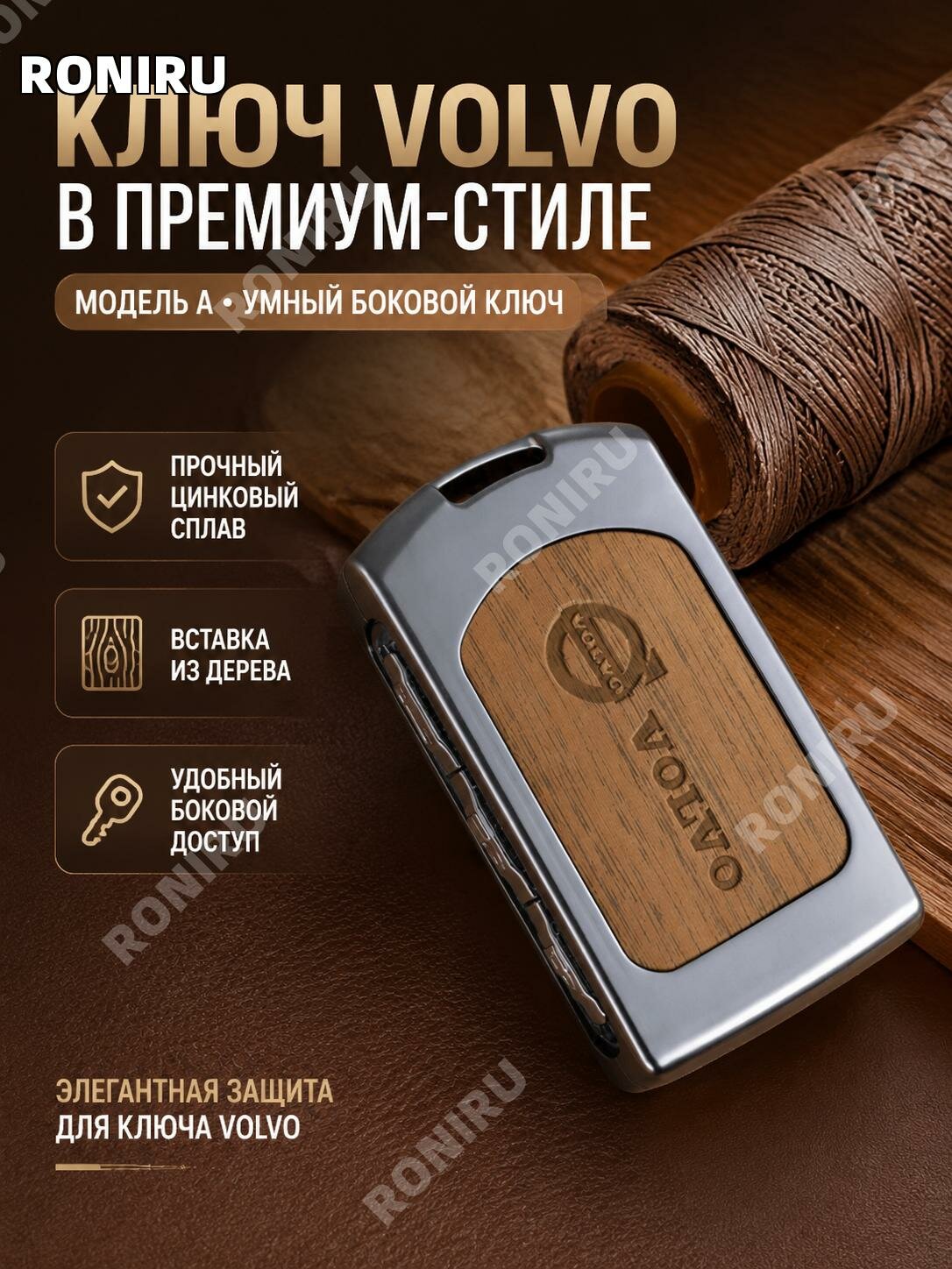 Чехол для ключа Volvo XC60 S90 S60L XC40 C40 V60 XC90, тип A, коричневый