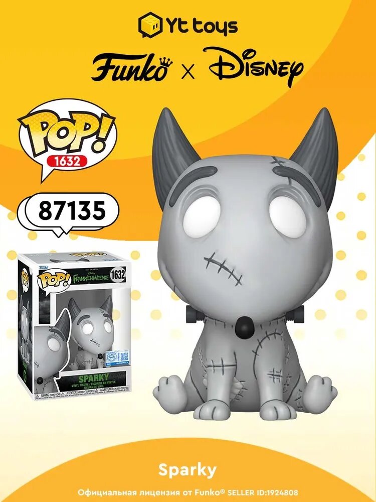Фигурка Funko POP! Sparky 1632 (87135) Disney Vinyl