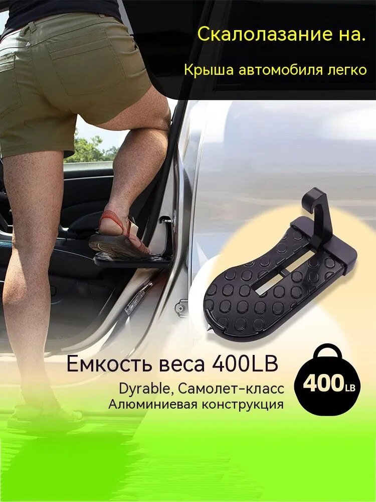Подножка автомобильная, 1 шт.