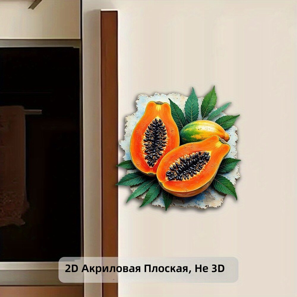 Магнит на холодильник акриловый, 2D плоский дизайн, фруктовая тематика, оранжевый и зелёный папайя, 1 шт.