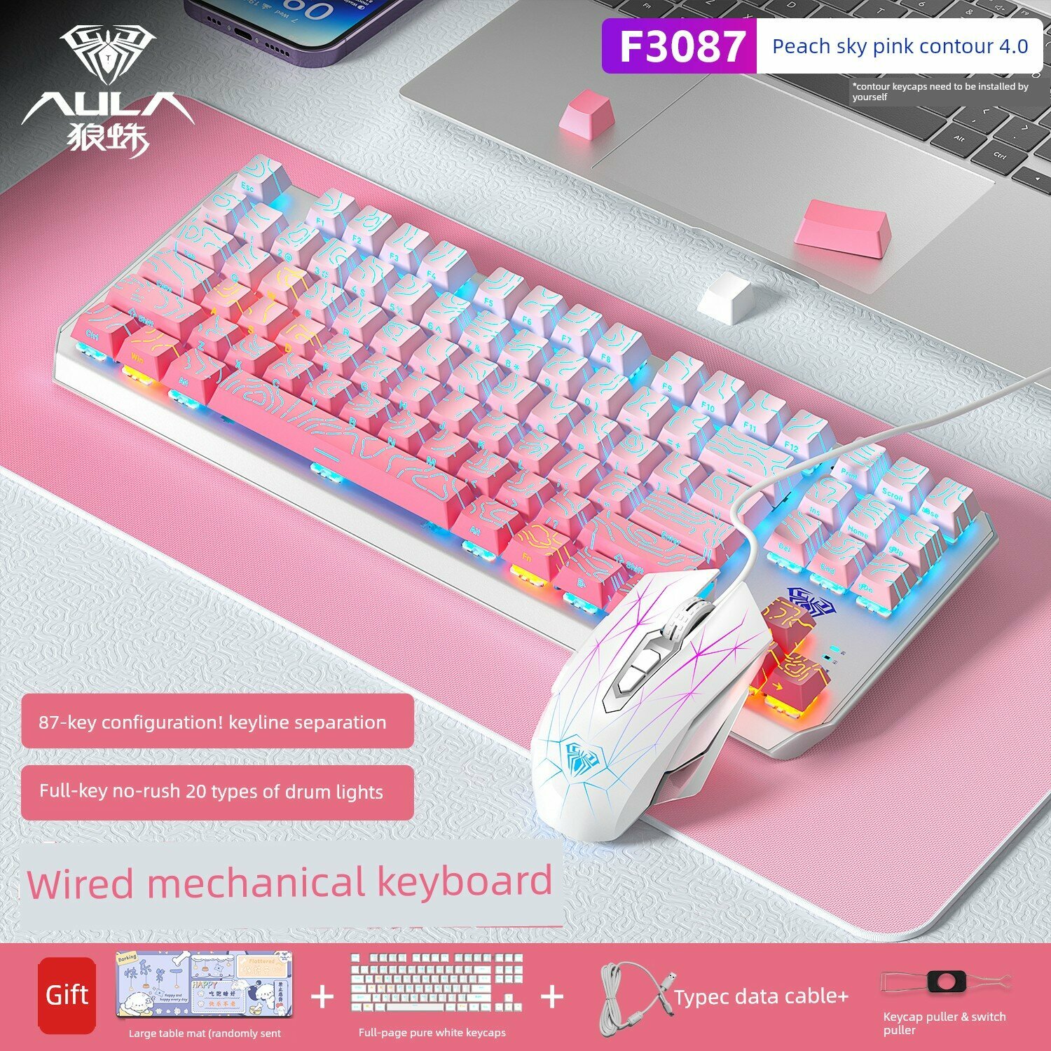 Механическая клавиатура и мышь с переключателем Cherry MX Black - Персиково-розовый, линия равной высоты