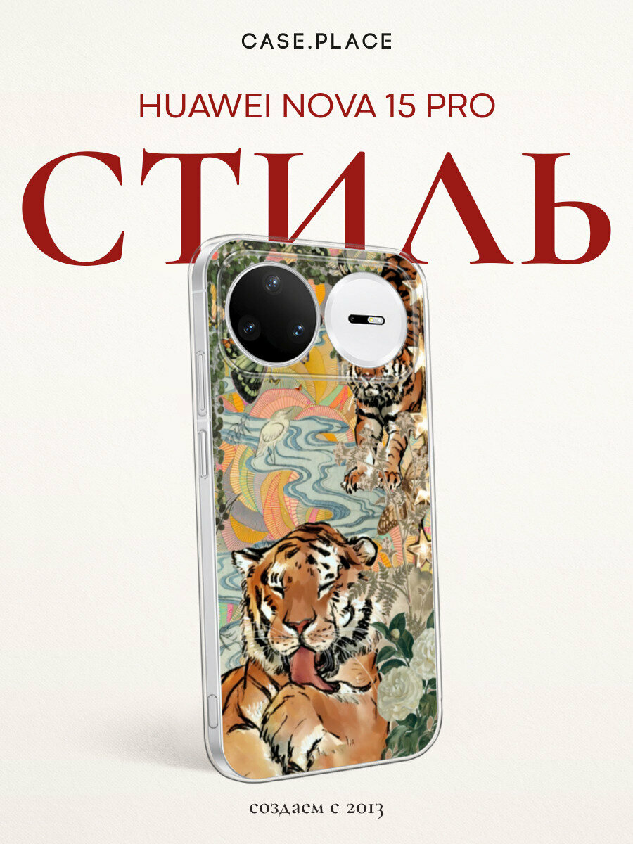 Чехол на Huawei Nova 15 Pro / Хуавей Нова 15 Про с принтом Умывающийся тигр, прозрачный