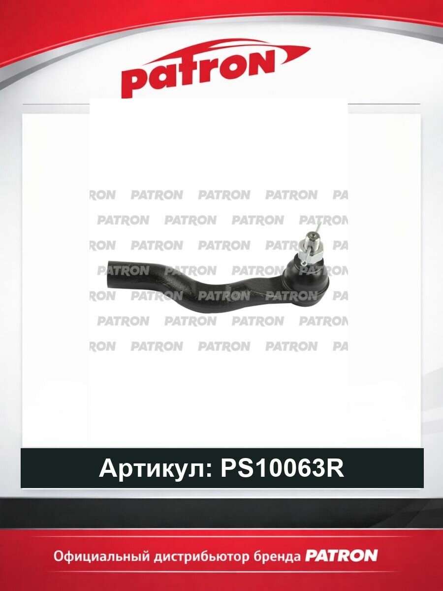 Наконечник рулевой тяги правый для honda cr-v v 2017- (произведено в турции) PATRON PS10063R, oem 53540TLAA51
