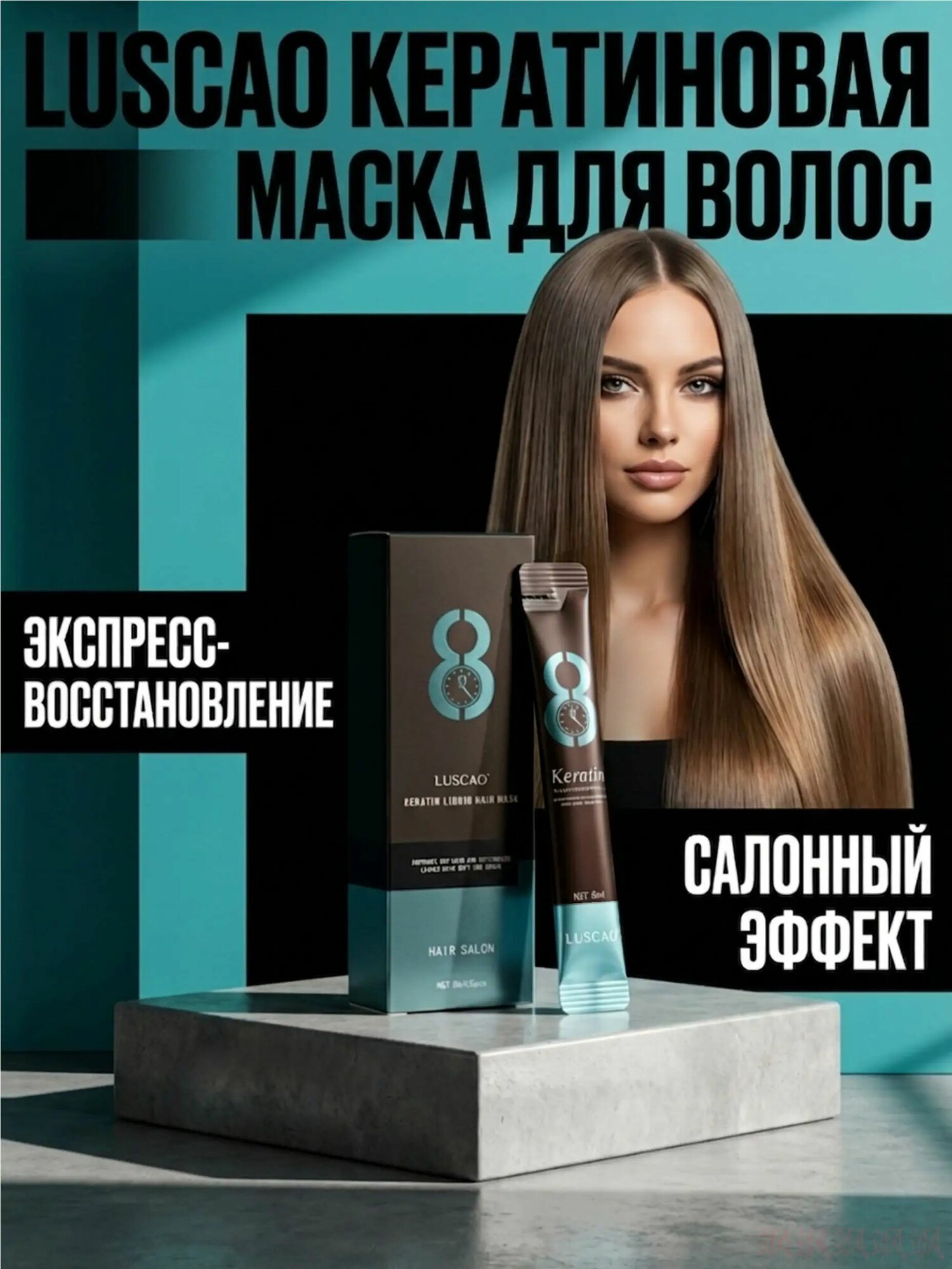 Маска для волос, 40 мл
