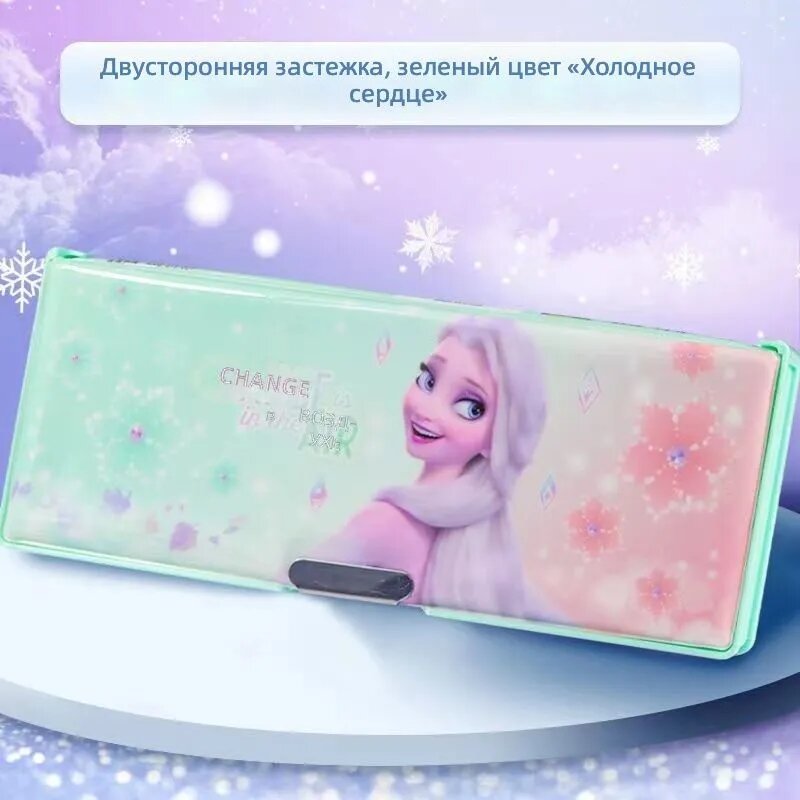 Пенал Disney Холодное сердце двухсекционный бирюзово-голубой с расписанием уроков