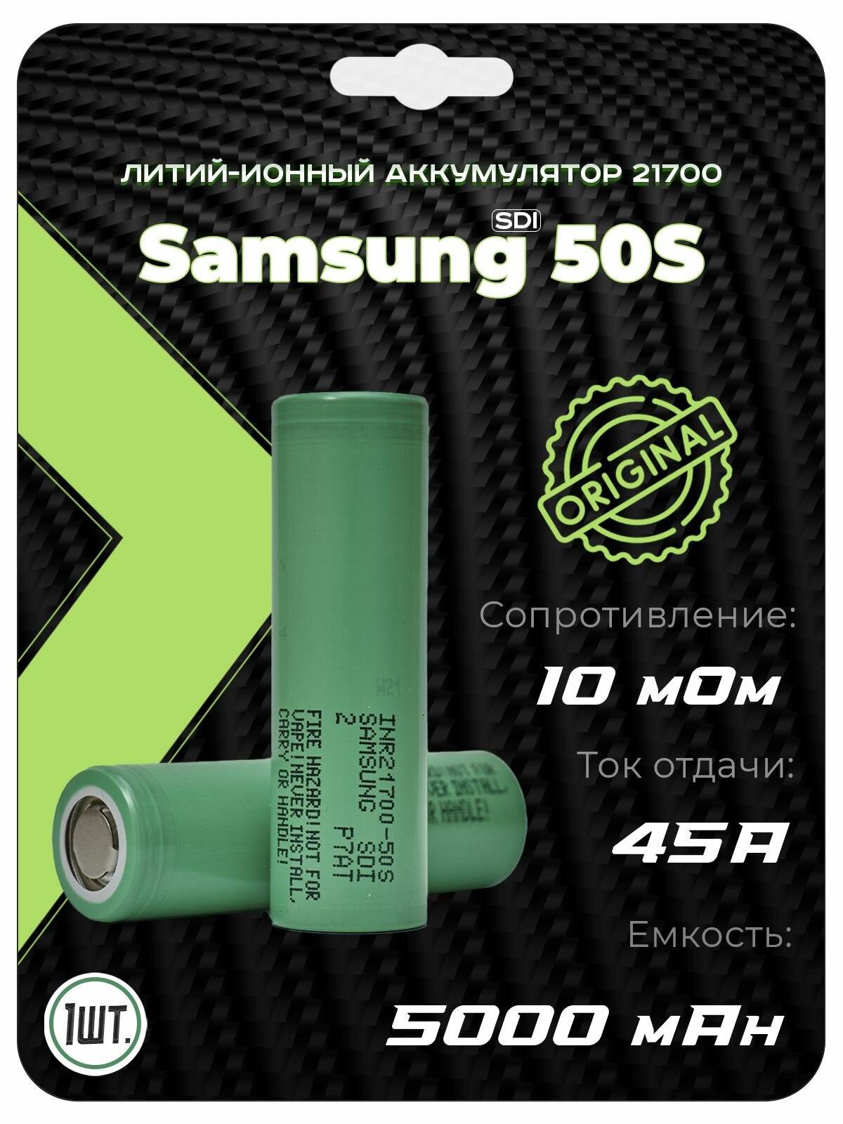 Samsung SDI Аккумуляторная батарейка 21700, 3,6 В, 5000 мАч, 1 шт