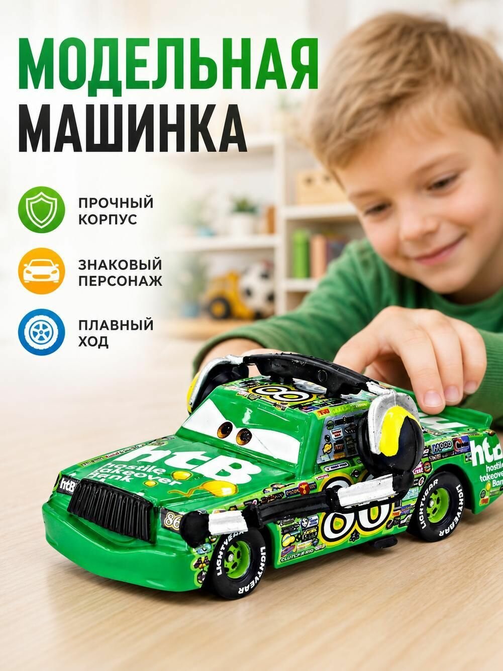 Детские коллекционные машинки из сплава, Молния Маккуин