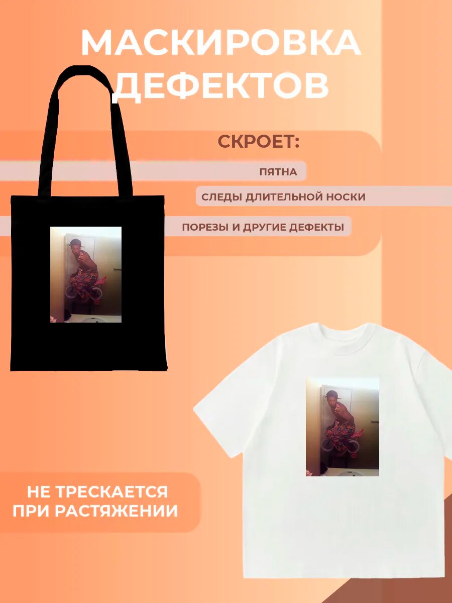 Термонаклейка на одежду — фото 1