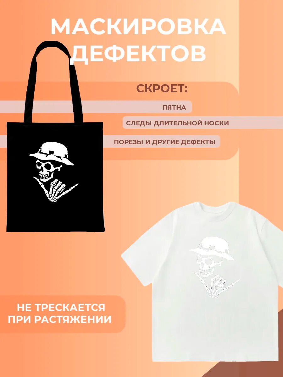 Термонаклейка на одежду — фото 1