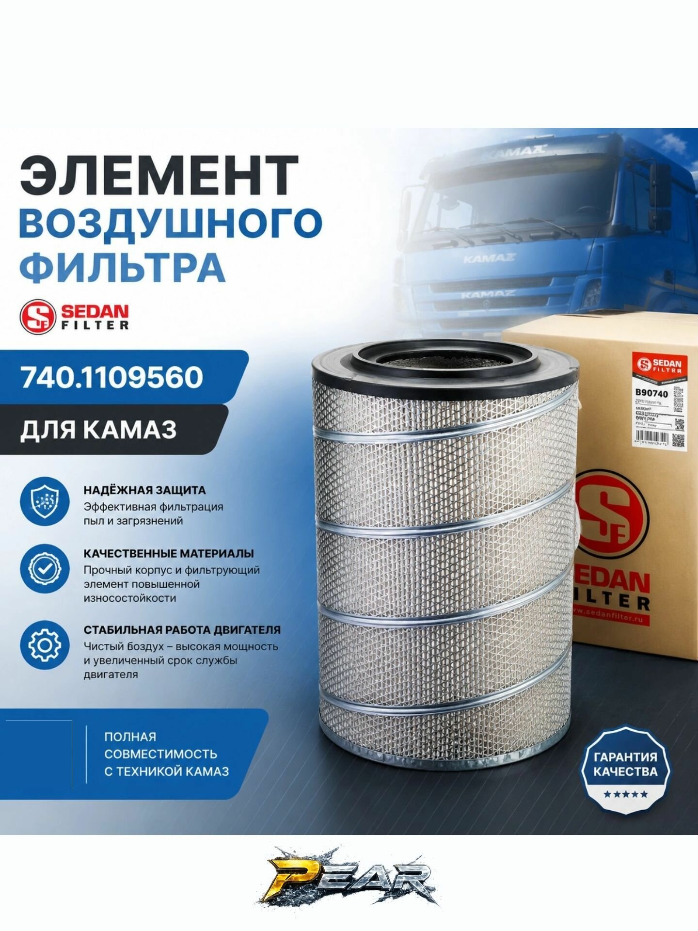 Элемент ВФ (седан)