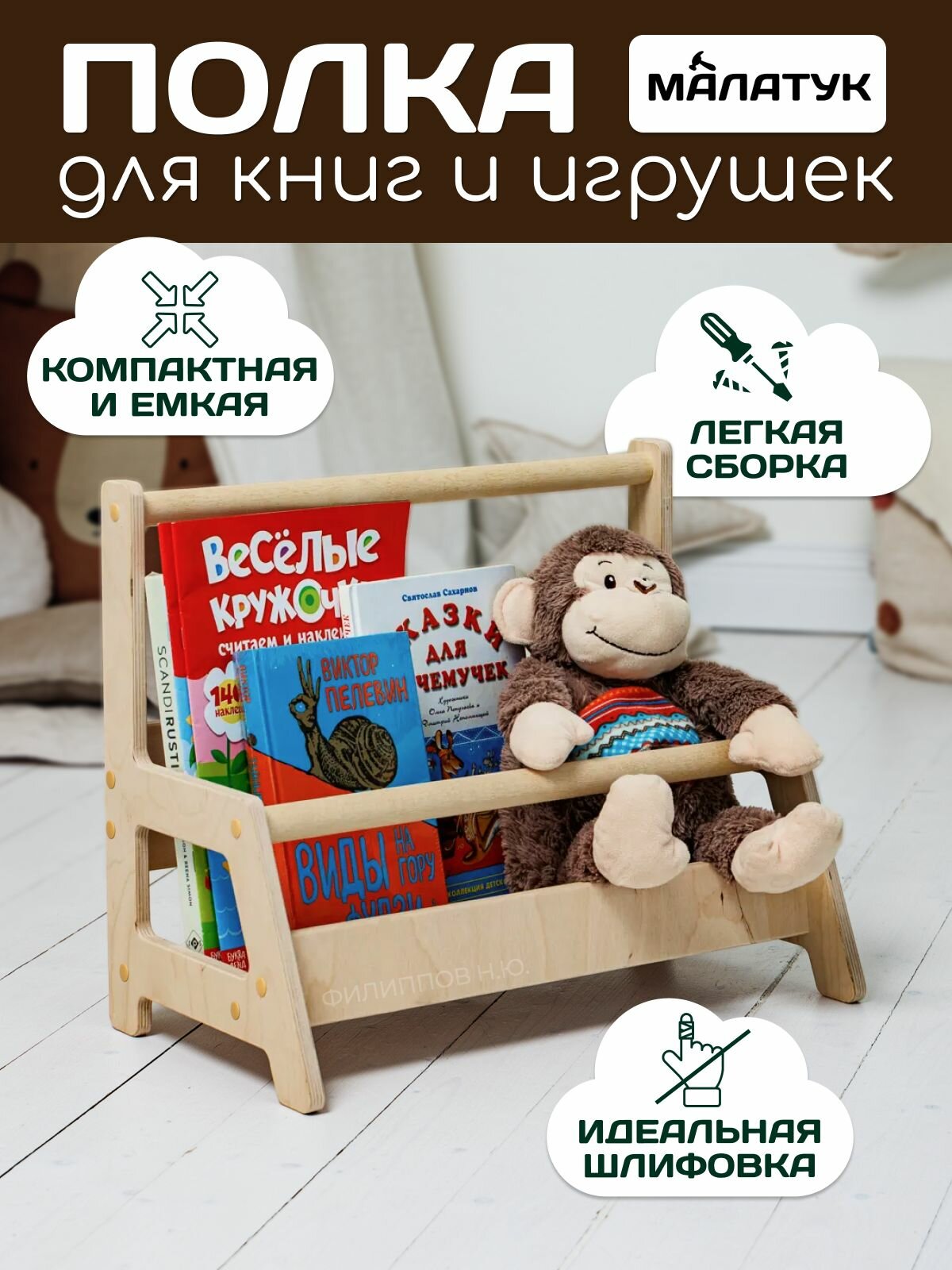 Малатук, Детская полка напольная для книг и игрушек Монтессори