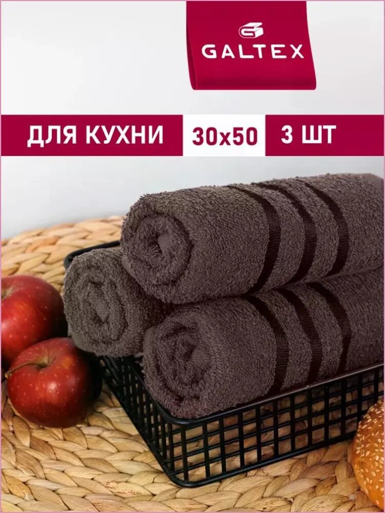 Полотенце кухонное набор полотенец, Махровая фактура, 30x50, 3шт