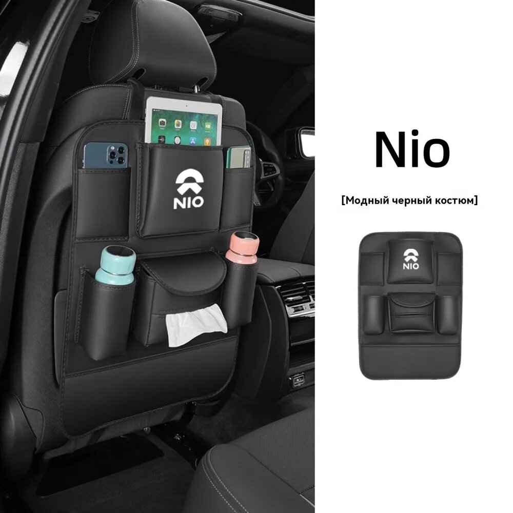 Чехол для сиденья сумка для хранения на спинке автокресла Nio ET5 ES6 ET5T ES8 ET7 EC6 EC7 ES7 ET9 EP9 EVE