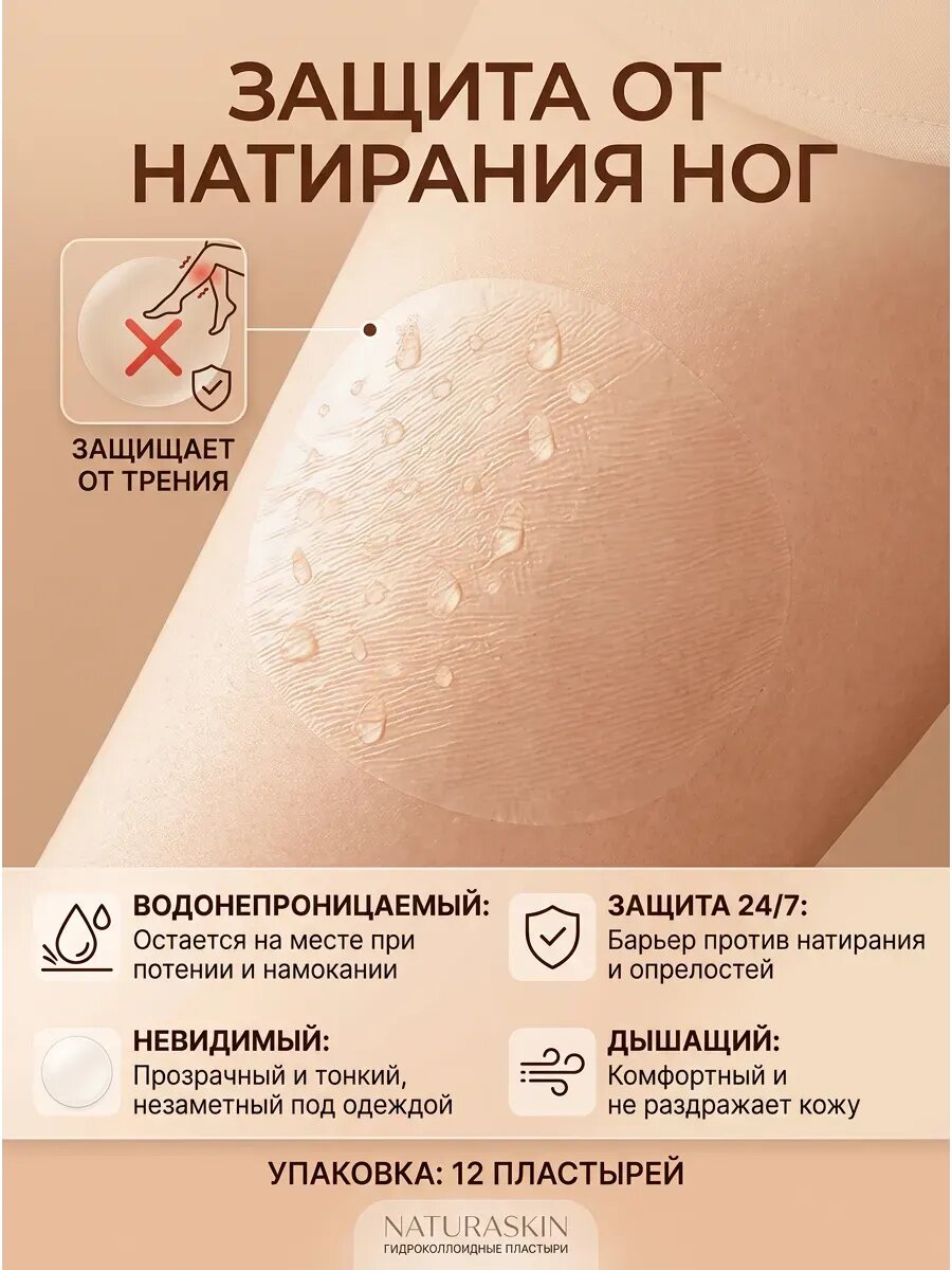 Бандалетки