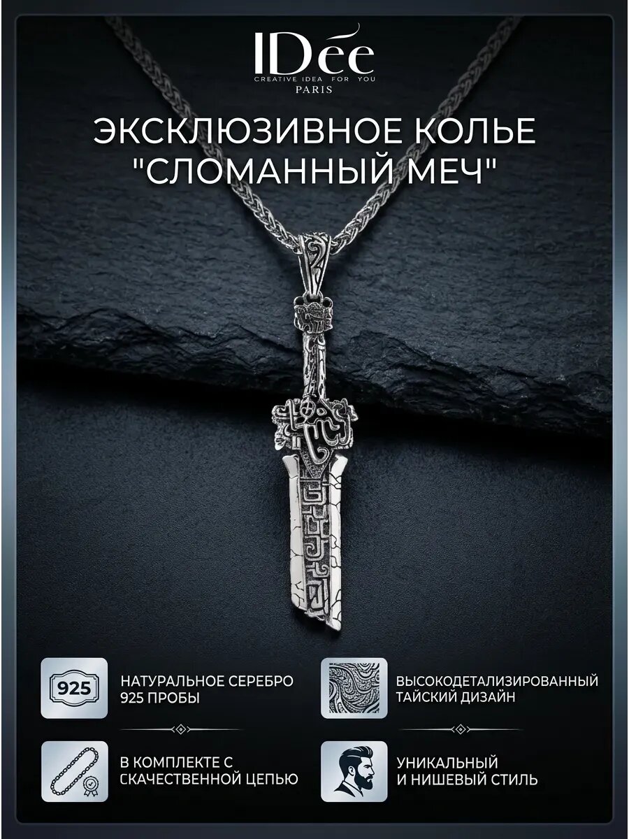 Колье