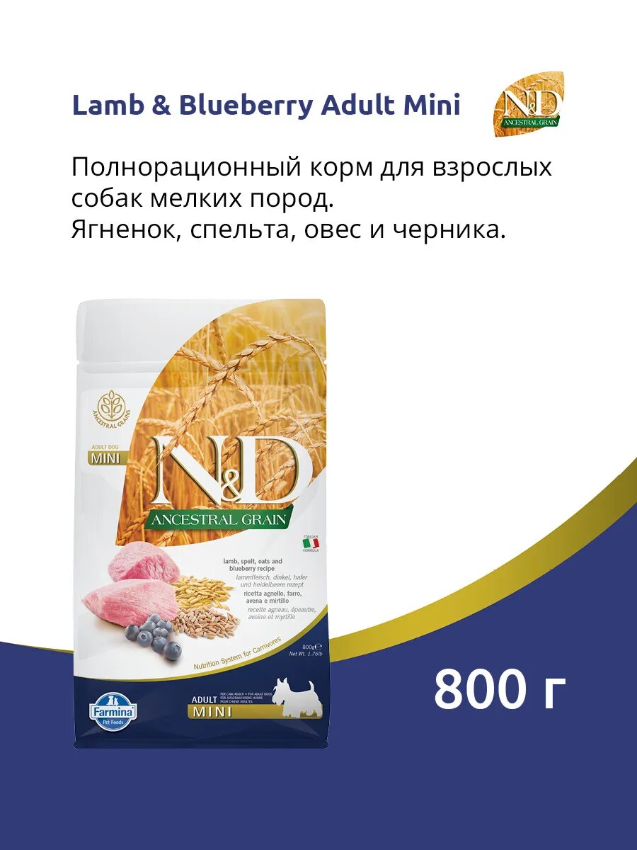 Сухой корм для собак мелких пород Farmina N&D Ancestral ягнёнок с черникой и злаками 0,8 кг