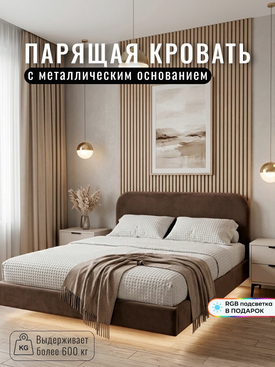 Парящая кровать 120x200 "Тургояк" Двуспальная, с мягким изголовьем, металлический корпус "Lamella" без крепления к стене