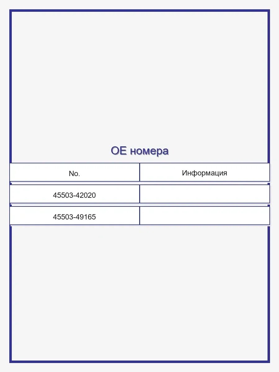 Рулевая тяга, слева/справа — фото 1