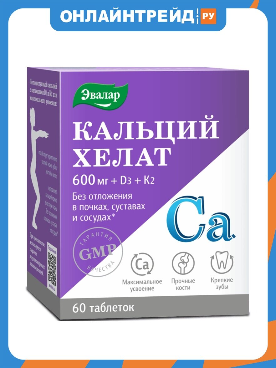 БАД Эвалар Хелат Кальций 60 таб