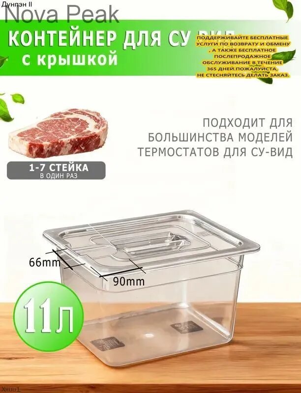 Гастроемкость, 32.5 см х 20 см, 1 шт