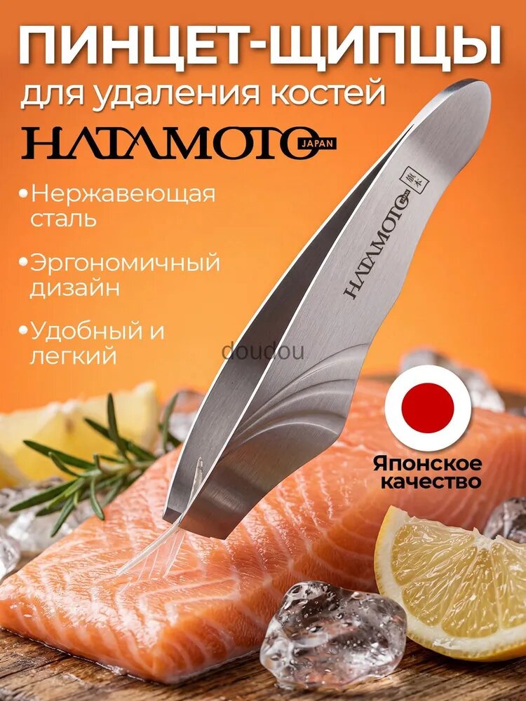 Щипцы кухонные "Кухонные ножи"