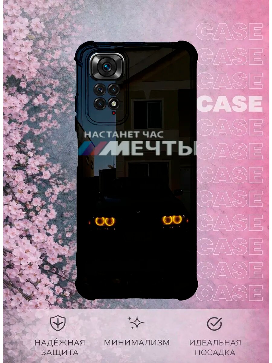 Чехол на Redmi Note 11 с принтом Настанет час мечты