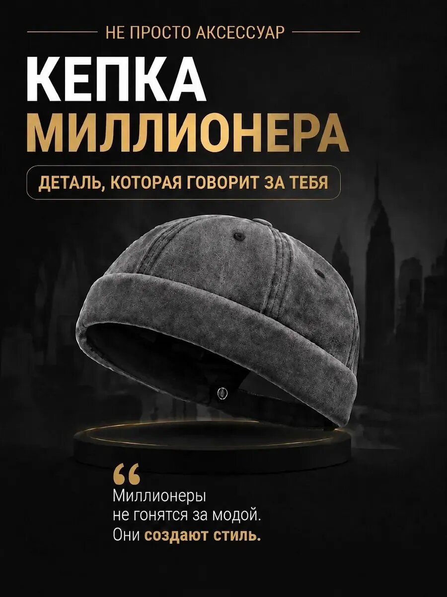 Бейсболка  Весна-лето 2026 для мужчин