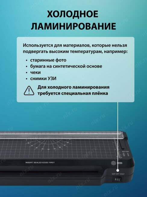 Ламинатор Cactus CS-LAB-F1 черный A4 (70-125мкм) 25см/мин (2вал.) хол. лам. лам. фото — фото 1