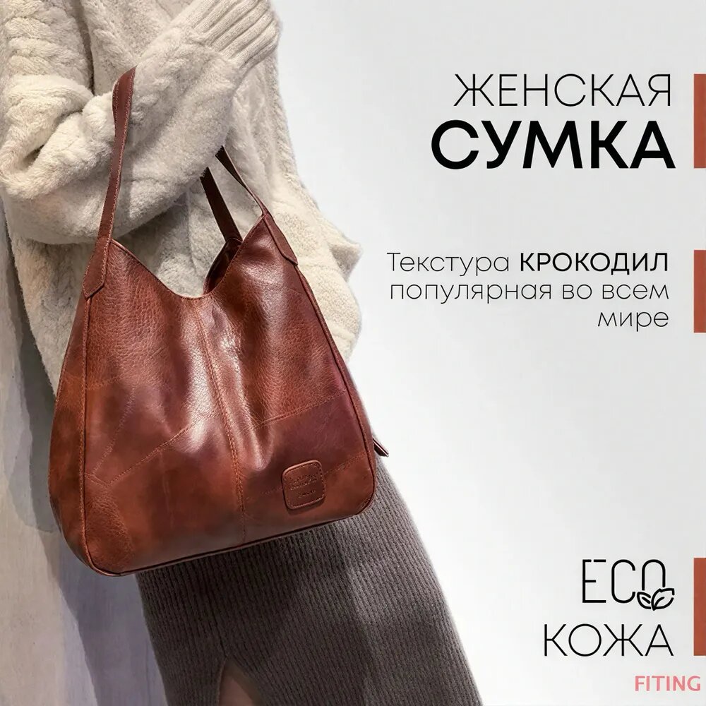 Сумка мешок  Сумка-мешок