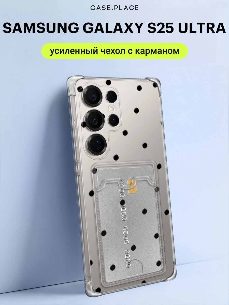 Чехол на Samsung Galaxy S25 Ultra (Самсунг S25 Ультра) с картой и принтом "Черный горошек"