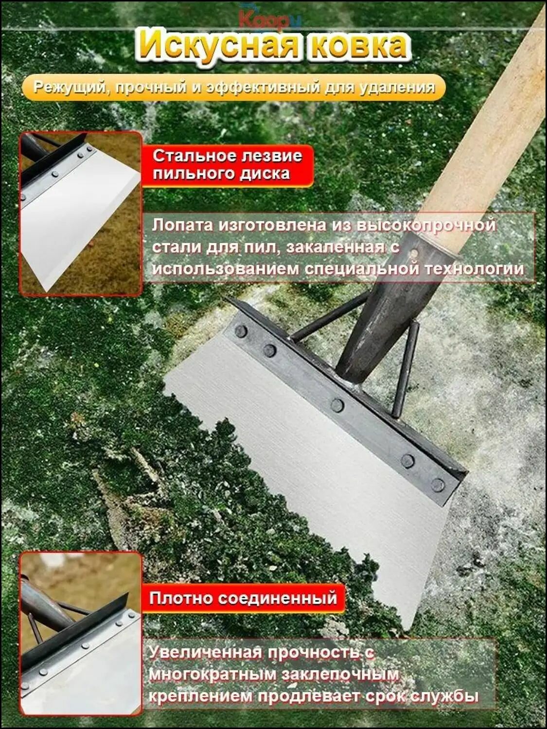 Лопата21 см — фото 1