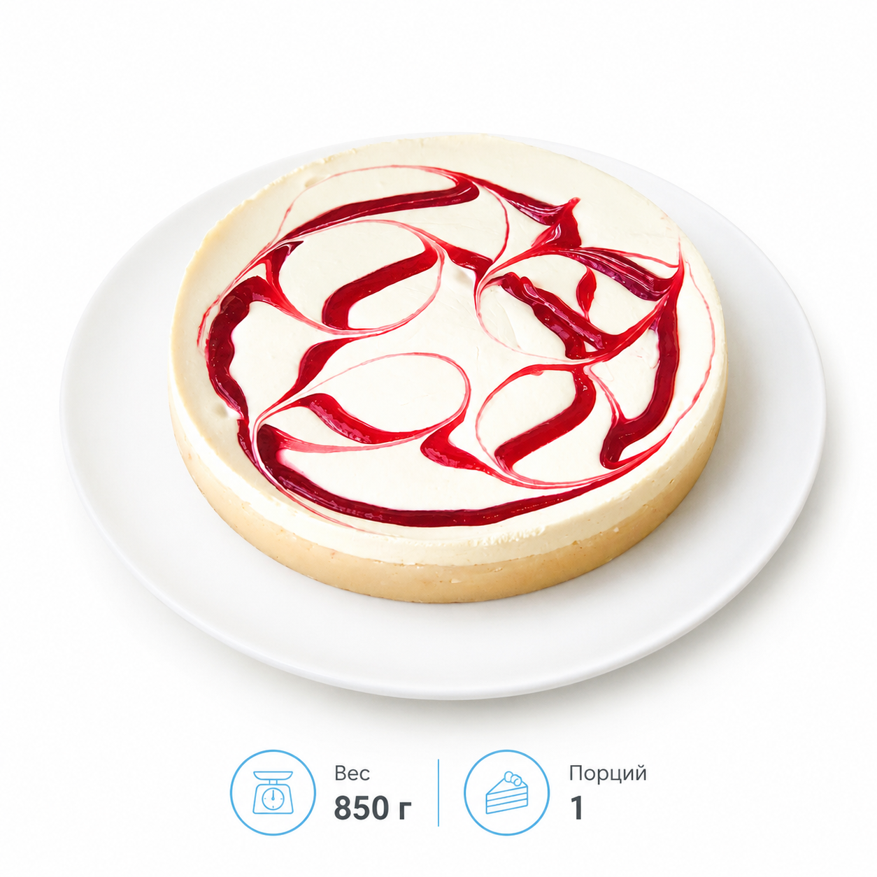 Чизкейк Dessert Fantasy "Малиновый ", классический, с малиновым пюре, без нарезки, 850 г.