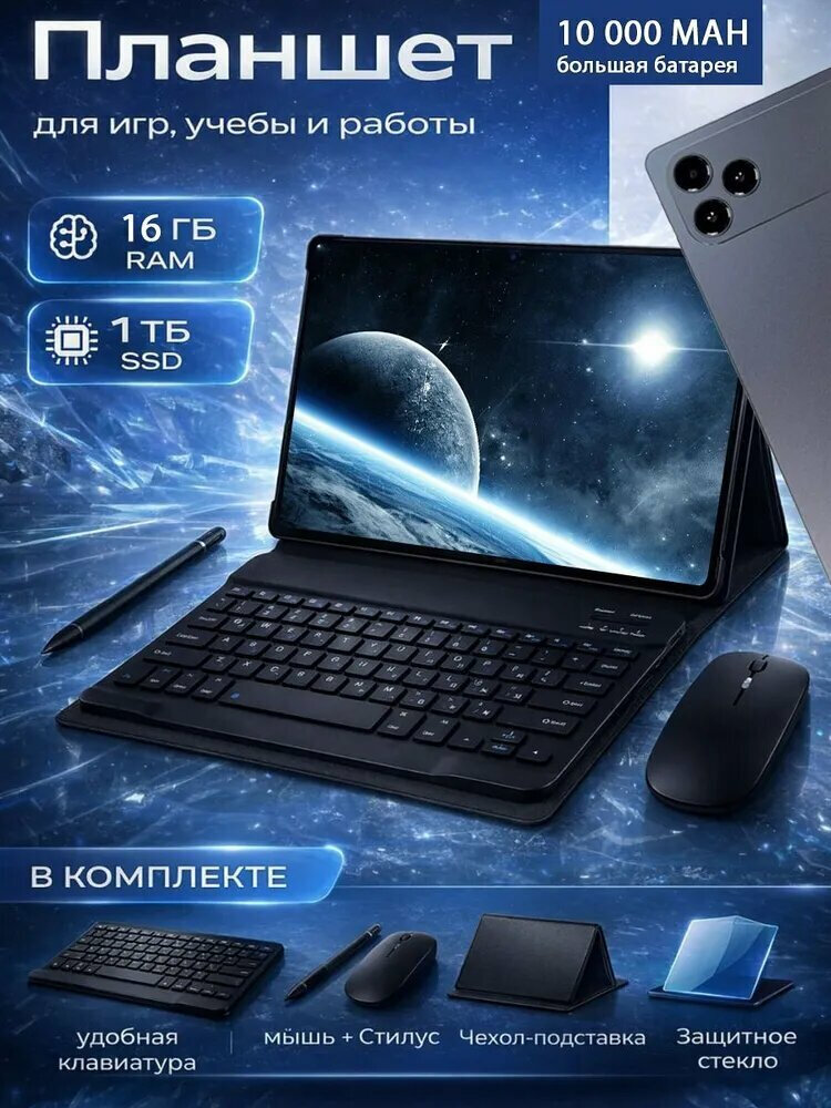 Планшетный компьютер Android L26 Max, 10.1 & quot; 16GB/1024GB， Черный, портативный, подарок на день рождения