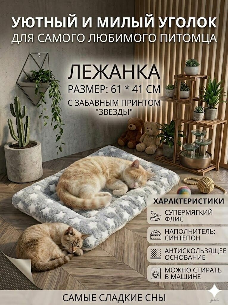 Универсальная лежанка-подстилка для кошек и мелких собак, 61x41 см, теплый плед и мягкий матрас, двусторонний флис лежак для кота место для собаки подстилка для животных спальное место для питомцев