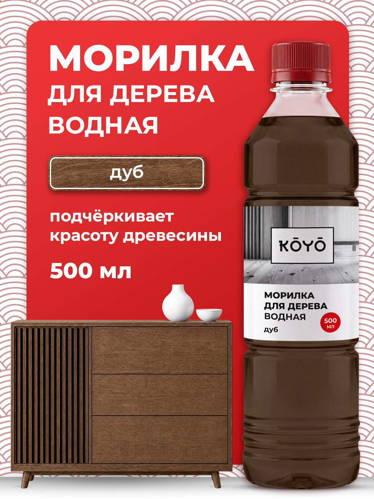 Морилка Климыч для дерева покрытие декоративное без запаха "Дуб", 500 мл