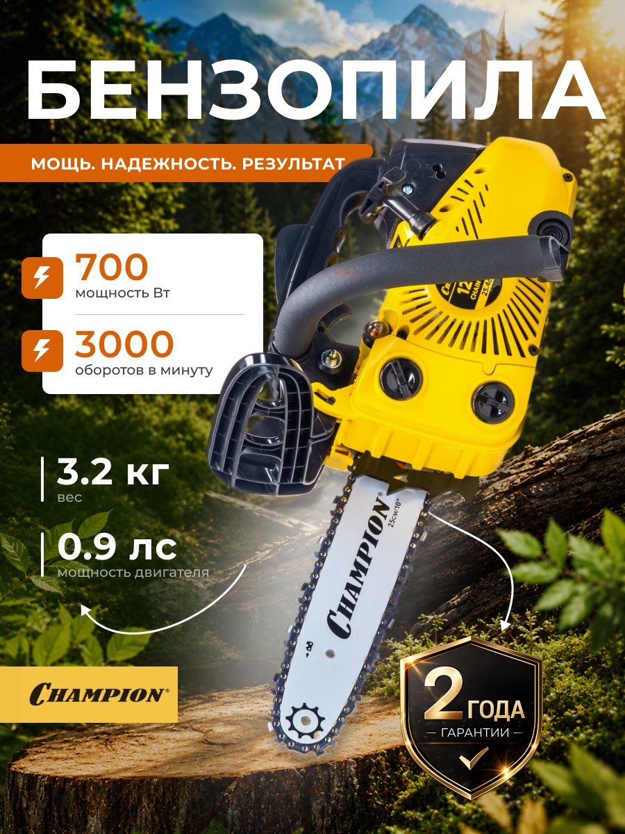 Бензопила CHAMPION 125T-10"-3/8-1,3-40Е (0,7кВт 25,4см 3,2кг)