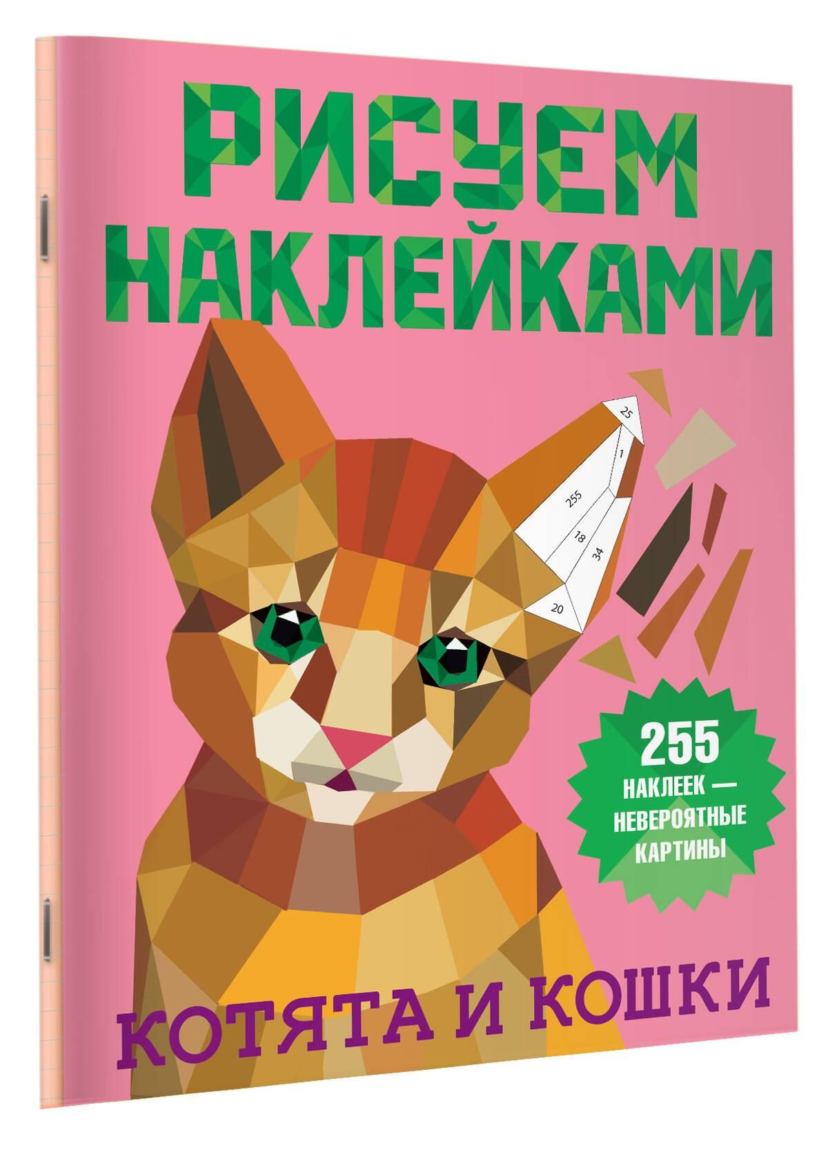 Котята и кошки | Горбунова Ирина Витальевна кошки котята