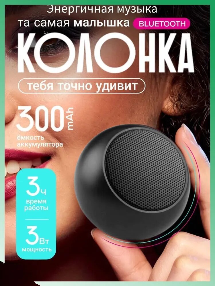 Портативная колонка Bluetooth в Матовая оболочка маленькая беспроводная-Подарок для детей