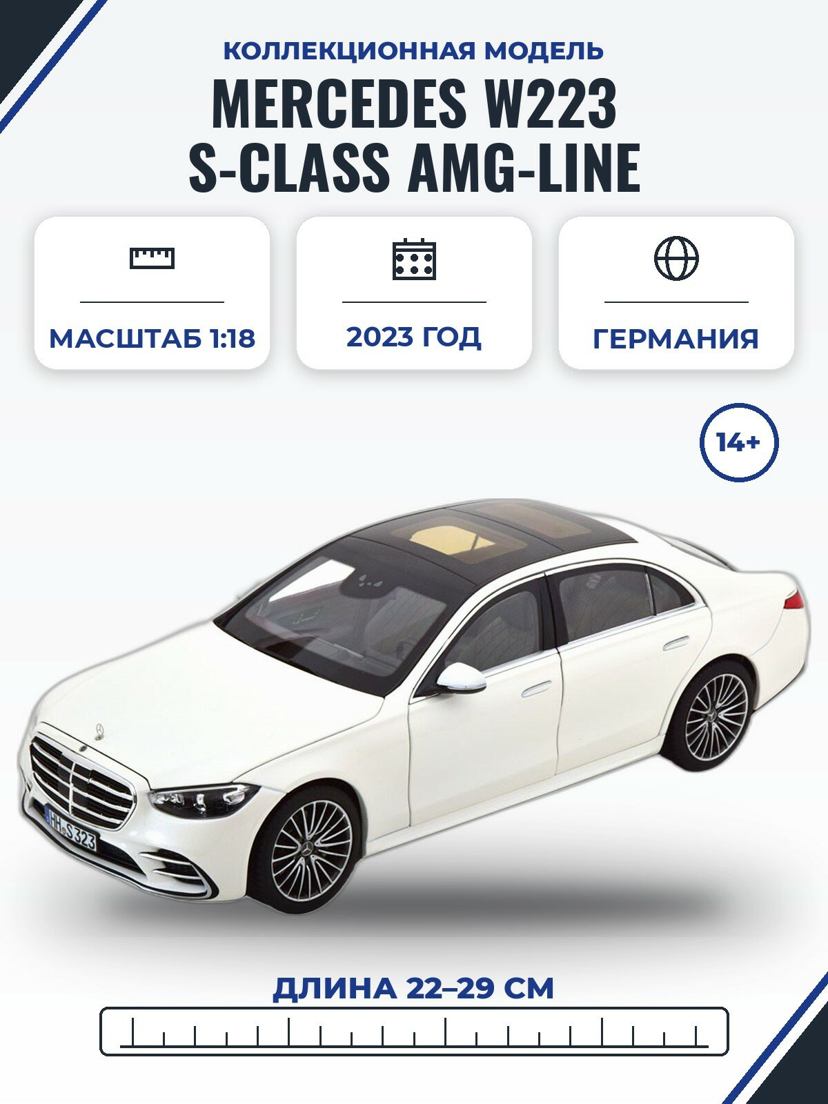 Модель коллекционная NOREV Mercedes W223 s-class amg-line 2023 white metallic / мерседес C580 амг с-класс белый
