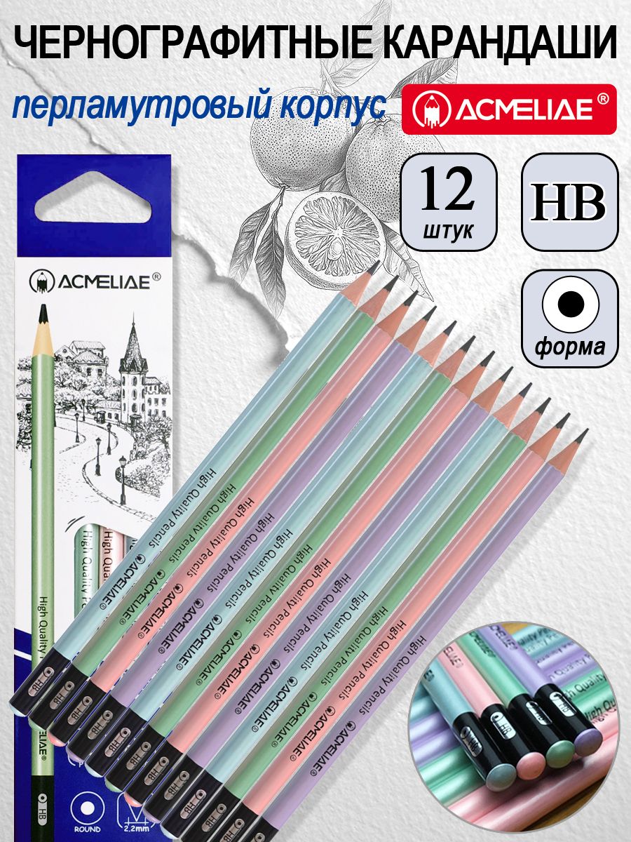 Карандаш чернографитный 12 штук ACMELIAE, HB, круглый, ассорти пастельный корпус с черным торцом, картонная коробка