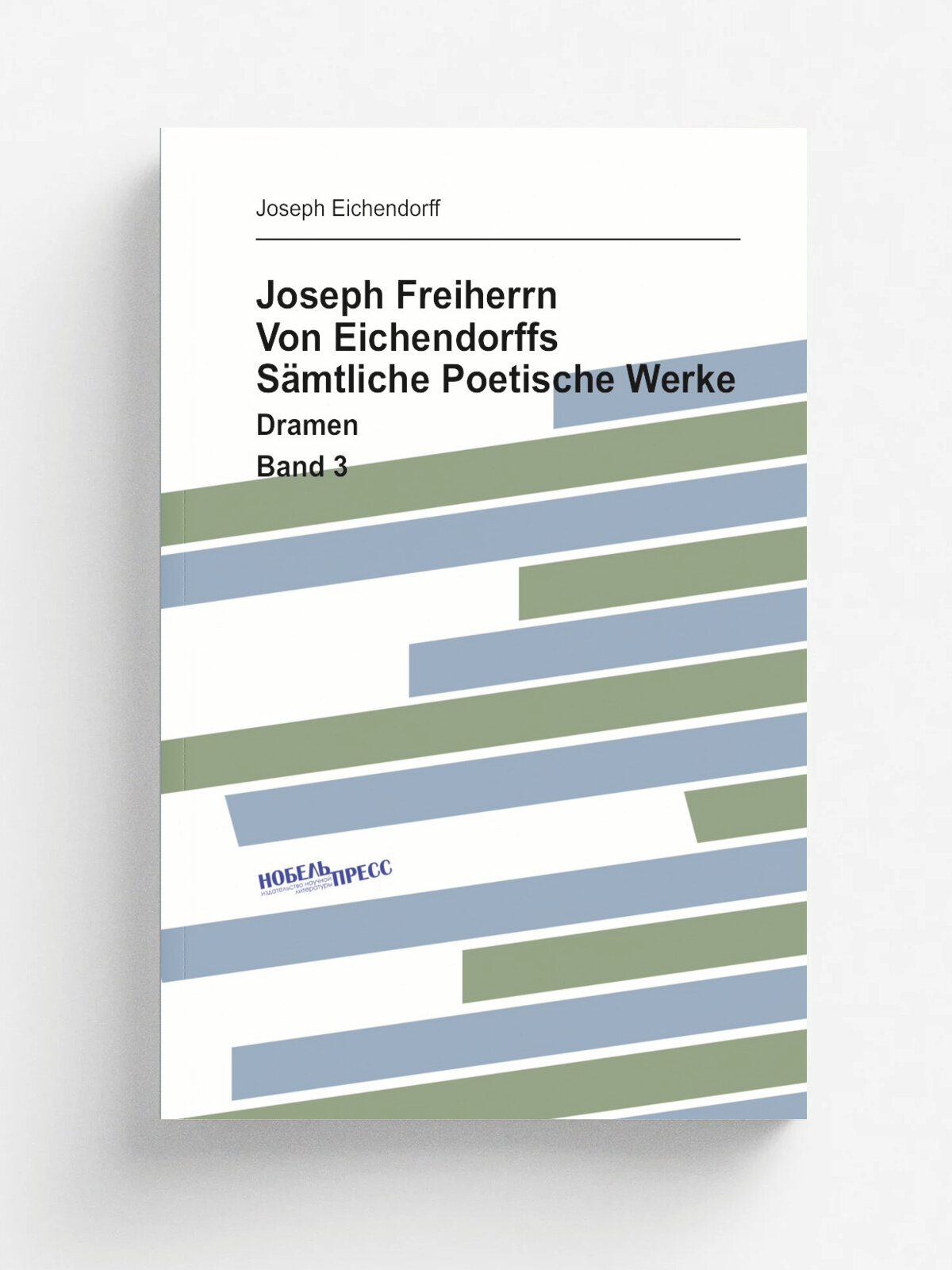Joseph Freiherrn Von Eichendorffs S.mtliche Poetische Werke. Dramen, Band 3