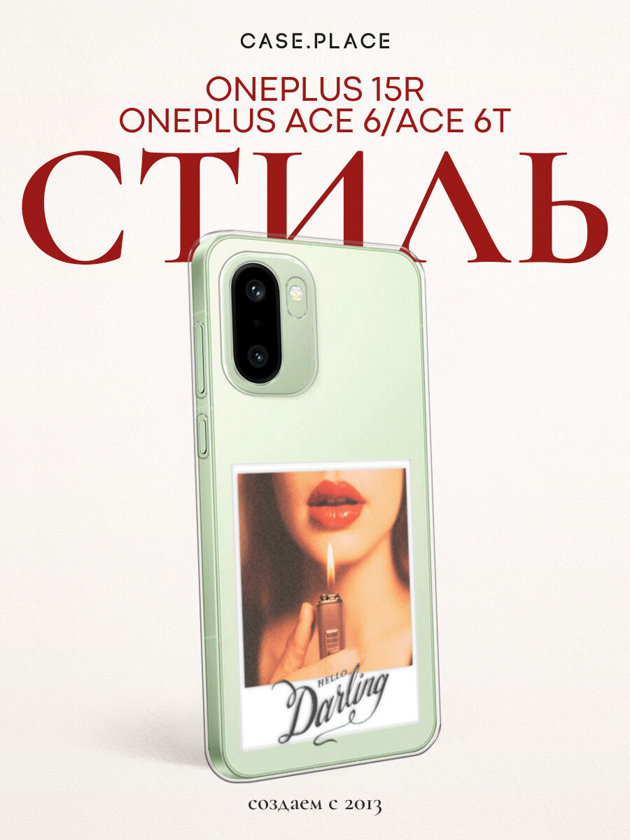 Силиконовый чехол на OnePlus 15R/Ace 6/Ace 6T / Ван Плас 15R/Эйс 6/Эйс 6T с принтом Hello Darling