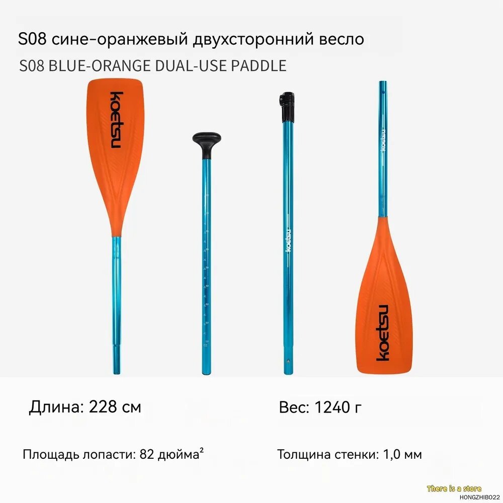Весло для SUP-доски — фото 1