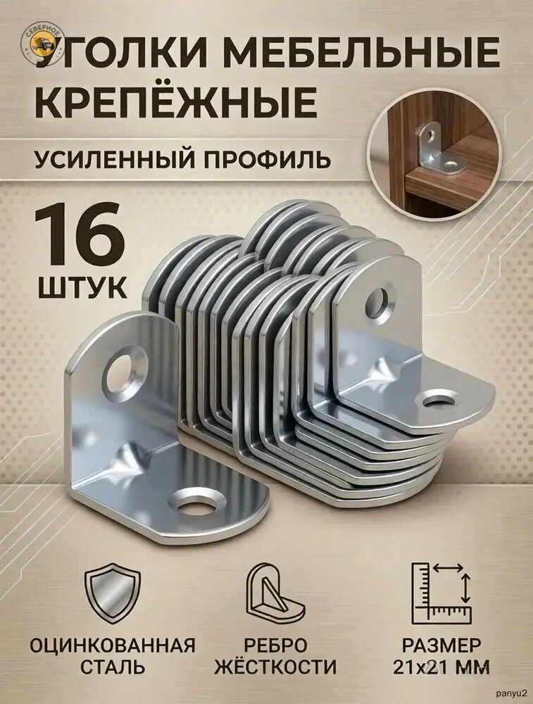 Уголок мебельный