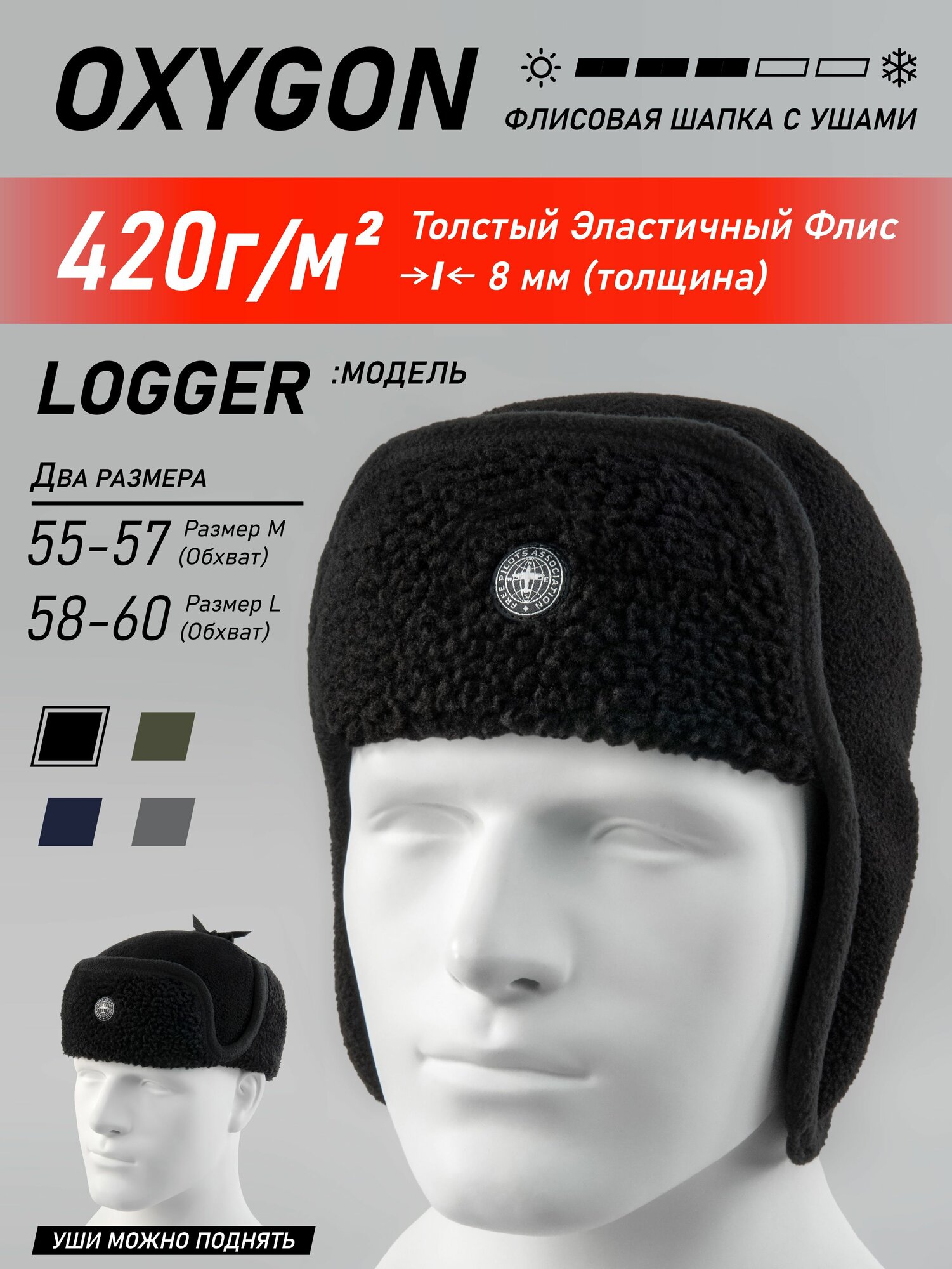 Шапка для мужчин