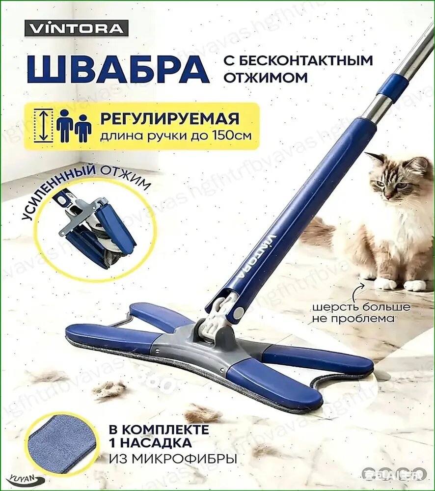 Швабра 1700, длина 150 см