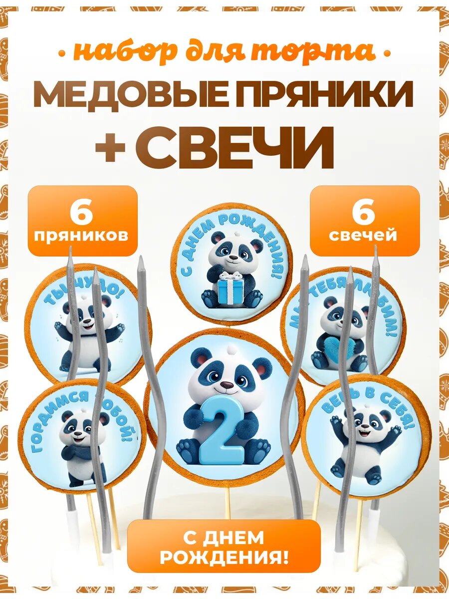Украшения для торта. Цифра 2